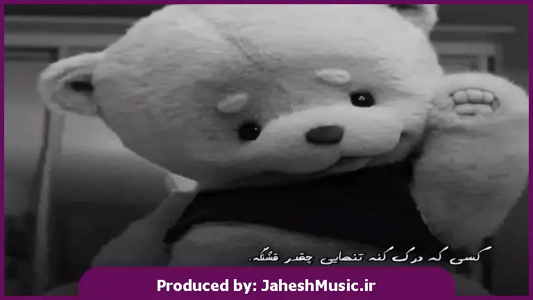 دانلود آهنگ sanki bengu