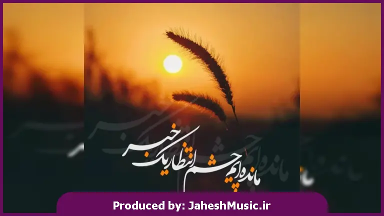 آهنگ غنچه “ریمیکس شاد و نوستالژیک” اندی × ناهید × معین × سندی × ابی