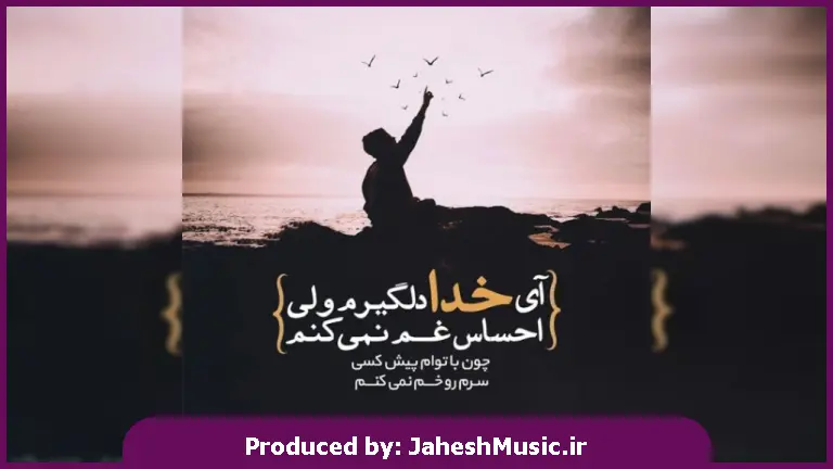 آهنگ نبات”ریمیکس نوستالژی احساسی ناب” داریوش × ابی × شادمهر عقیلی × ...