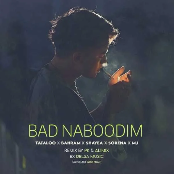 آهنگ بد نبودیم “ریمیکس رپی احساسی غم انگیز” امیر تتلو و بهرام و سهراب ...